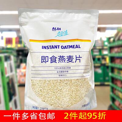 奥乐齐即食纯燕麦片速食冲饮1.278Kg袋装原味0白砂糖营养早餐纯麦