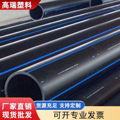 PE给水管黑色多规格现货PE给水管多规格160PE自来水管可订购