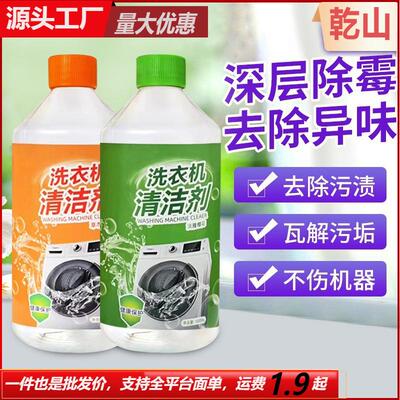 Washing Machine Cleaner, Powerful Scale Remover and Stain Cl