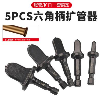 厂家直销5pcs六角柄铜管胀管器空调维修扩管工具套装手电钻扩管器