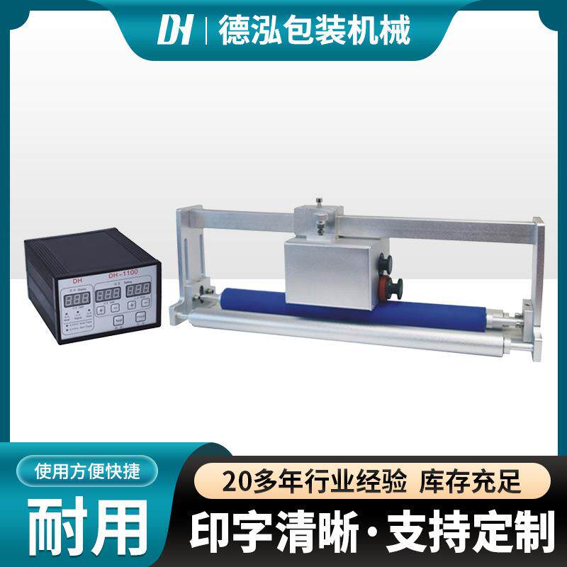 DH-1100A墨轮热打码机生产日期批号喷码机打标机刻字机条码条形码