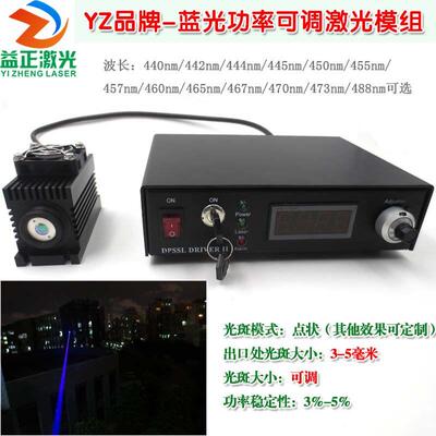 440nm442nm444nm445nm450nm455nm457nm可调功率激光镭射仪模组