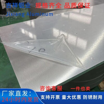 铝板 AL6060 6063 6101 6061T6T5T4T651 0.5 0.8 1 2 3 4 8 15mm
