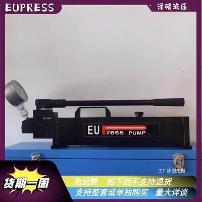 EUPRESS超高压手动泵油泵标准配置PML-16228可达400MPa