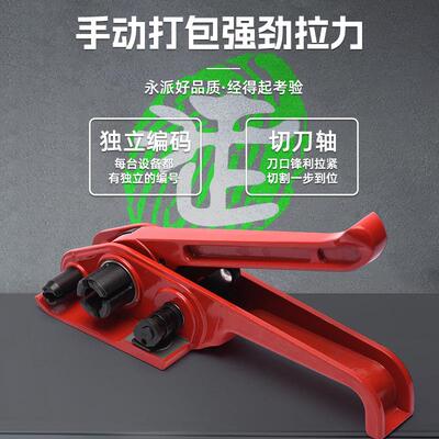 永派H91PET手动打IBP器包机塑钢带打扎包机拉紧捆机