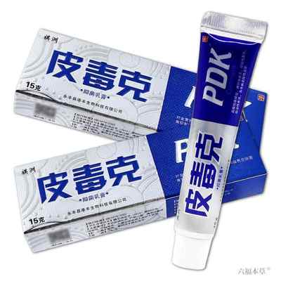 祺洲皮毒克乳膏草本乳膏【天猫正品】皮肤外用PDK抑菌乳软膏