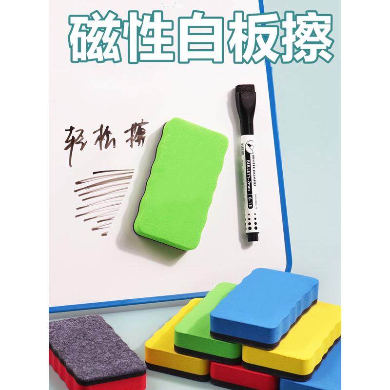 白板擦磁性eva毛毡布白板刷教师用黑板笔檫可吸附磁力抹布粉笔刷