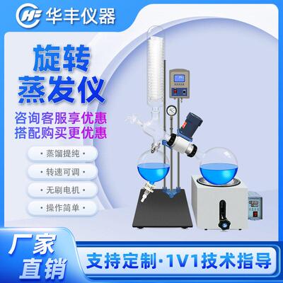 旋转蒸发器2LRE-201D实验室蒸馏提纯手动升降型旋转蒸发仪