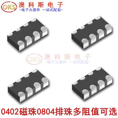 0402x4贴片磁珠排珠 OKS品牌电感元件 1K电感器