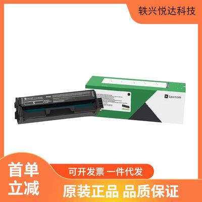 利盟碳粉盒(20N3HK0)黑色/4500页 适用CS331/CX331