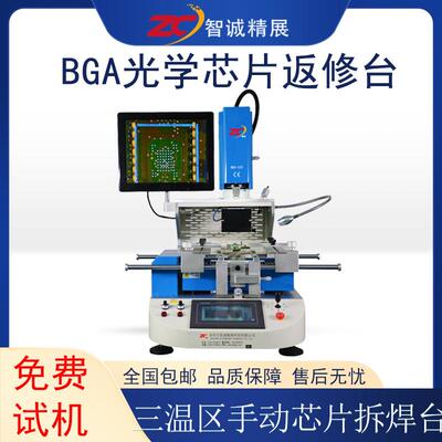 BGA返修台WDS-620自动光学对位返修台QFN芯片维修拆焊台