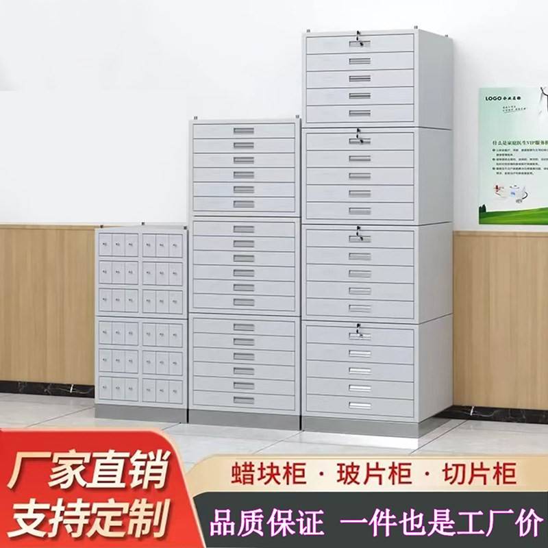 医院病理切片柜组织蜡块柜蜡片存放柜晾片储存柜实验载玻片保存柜