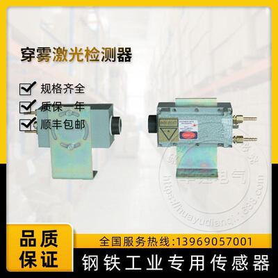 穿雾激光检测器IL-M-D1ZH检测直径30mm物体适合雾气较重场合