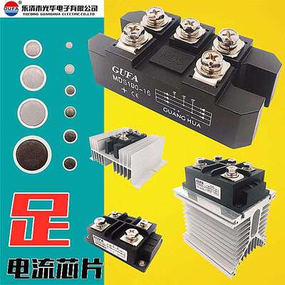 单相MDQ三相桥式整流器MDS100A 60A 150A 200A 300A 500A 1600V