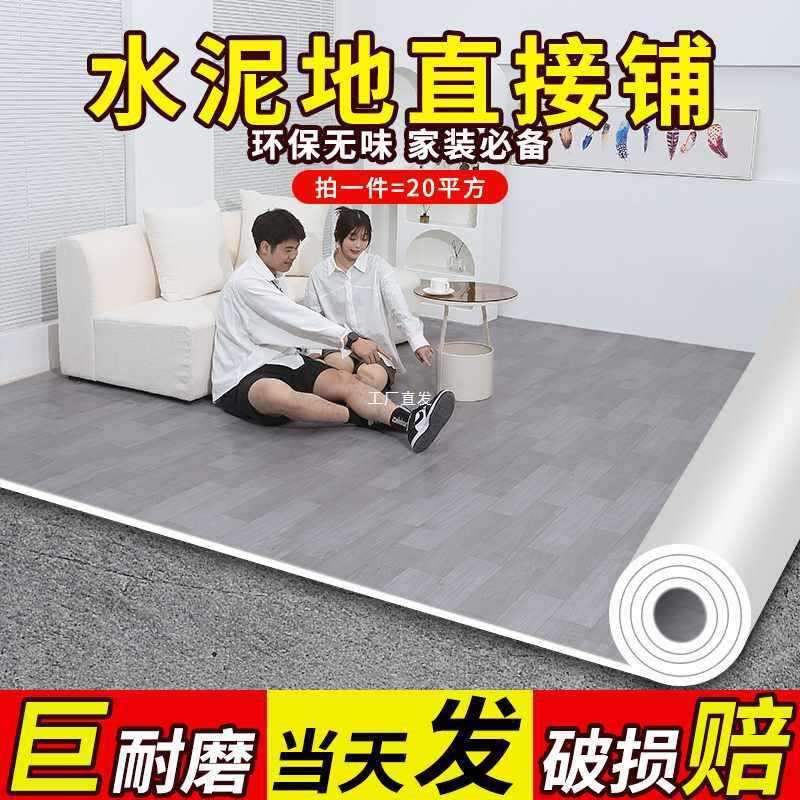 加厚地板革水泥地直接铺家用耐磨防水木纹pvc地胶垫纸地板贴i