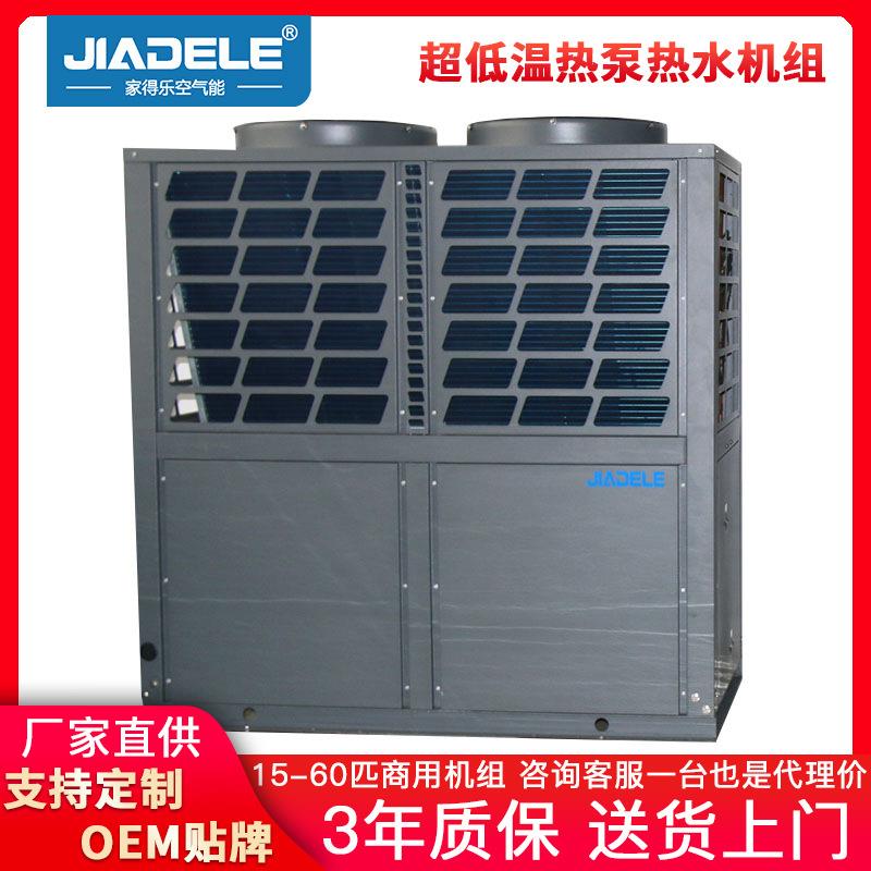 家得乐厂家直销 商用工地热水器超低温热泵空气能热水器节电设备