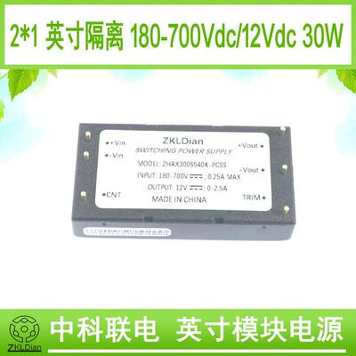 高压直流转换器540Vdc 180-700Vdc转12Vdc 30W 2*1英寸辅助电源