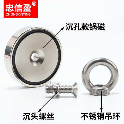 D60强力钕铁硼打捞磁铁户外强力打捞强磁 不锈钢吊环钓鱼磁铁套装
