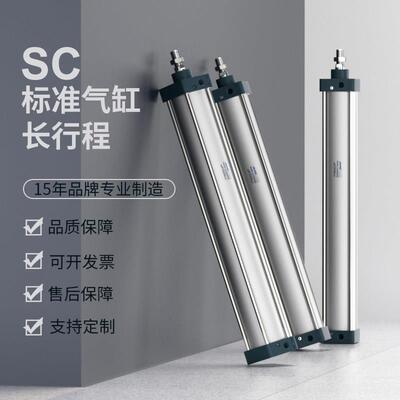 气动气缸长行程标准气缸大全SC32x40x50x63x80x100x1100x1200-s