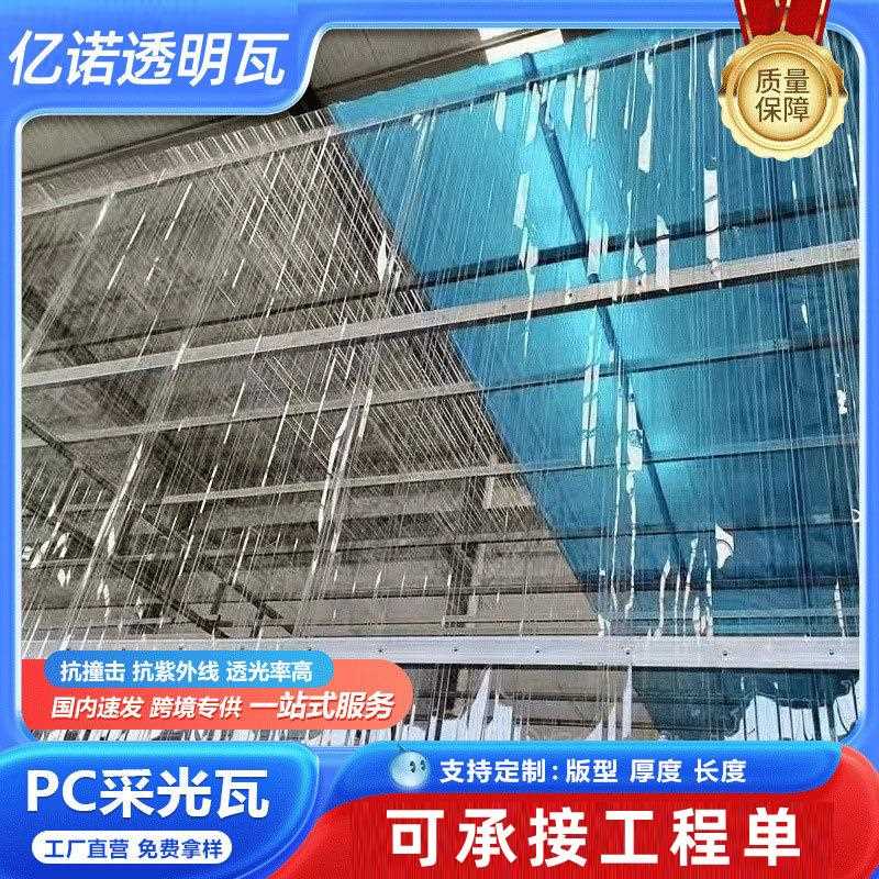 新款直销PC透明采光阳光板耐力板中空板户外阳光房雨棚温室彩钢瓦
