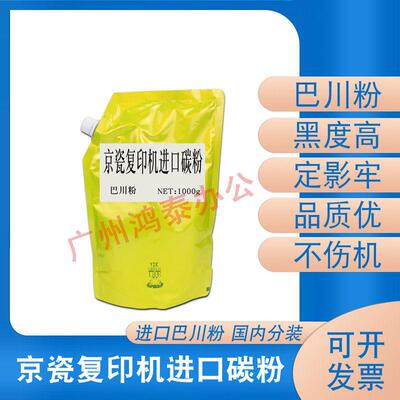 京瓷TK3103碳粉适用FS2100复印机 Kyocera打印机耗材碳粉墨粉500