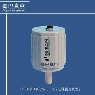INFICON CDG025-C 真空计 英福康 SKY电容膜片真空计 PN:375-250
