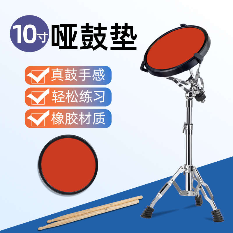 哑鼓套装10寸架子鼓哑鼓垫打击垫初学入门亚鼓垫静音练鼓垫练习垫