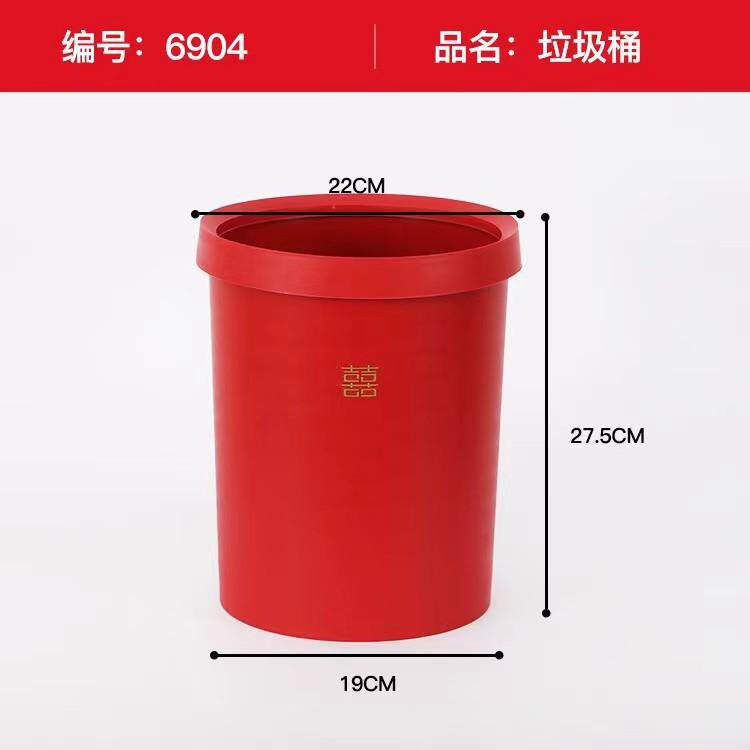 结婚红色喜字垃圾桶带盖婚礼客厅家用垃圾袋婚庆女方陪嫁子孙桶