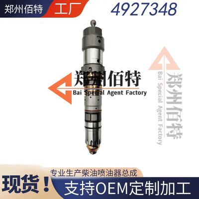 佰特康明斯XPI喷油器稳定耐用现货2897414