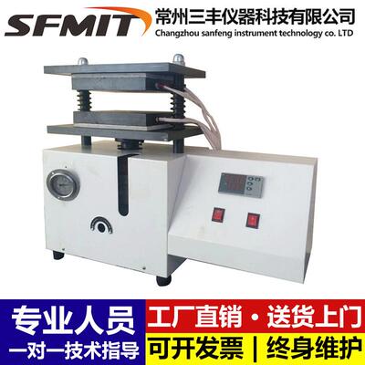 小型平板硫化仪塑料颗粒橡胶热压机实验室拉伸标准样条液压成片机