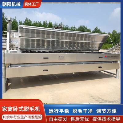 鸡鸭鹅脱毛设备不锈钢卧式34辊脱毛机家禽脱毛机净毛率高