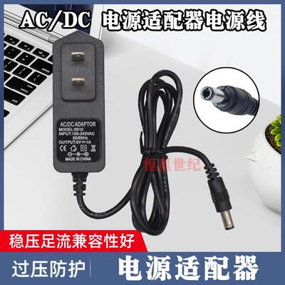 适而亮 LED台灯护眼灯UWP-05W-0510C适配器电源线充电器5V1A7394