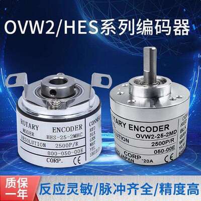 内密控款旋转编码器OVW2-10-2MHT HES-06-2MD-1024-20-25-036MHC