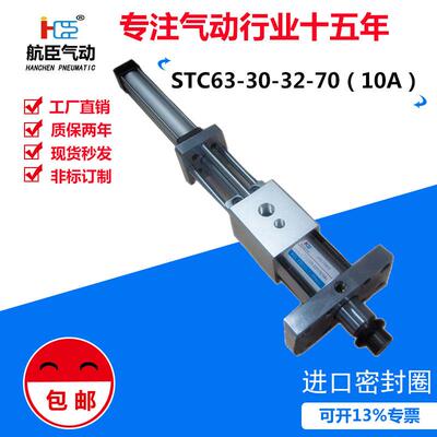 厂家直销优质吹瓶机气缸STC63*30-32*170（10A）