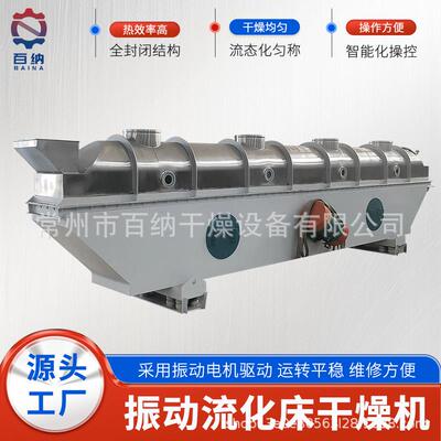 聚丙烯树脂烘干设备 矿渣流化床干燥机 振动流化床干燥机源头厂家