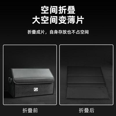 思皓E10XX46XX8曜Q爱跑A5E40XXE50A车X载后备箱SN2收7纳箱储物盒
