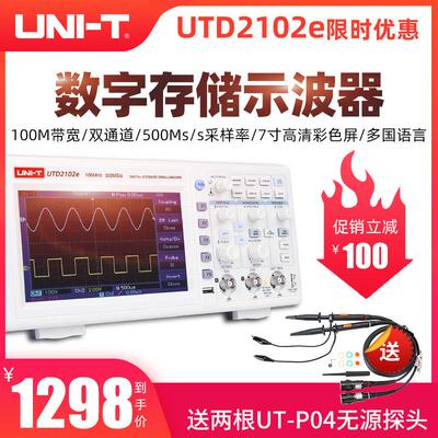 优利德数字示波器100M数字UTD2102CEX+双通道存储示波器