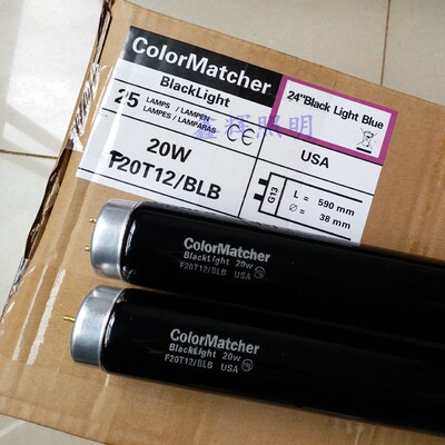 ColorMatcher对色灯箱UV灯管F20T12/BLB 20W标准光源箱 黑色灯管