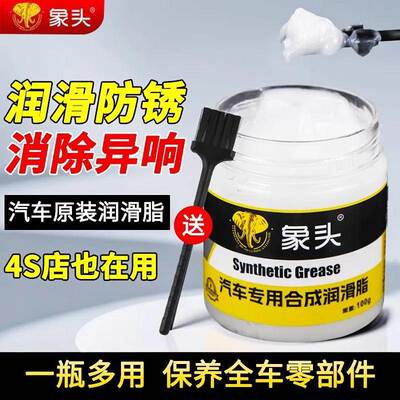 Special automotive door lubricating grease for hinge slides,