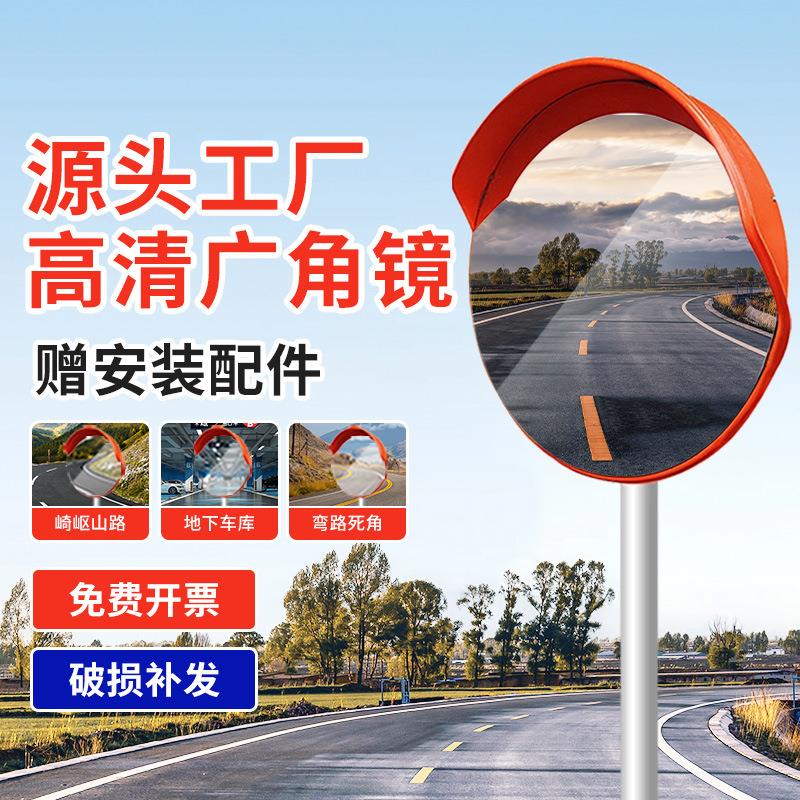 停车场反光镜户外交通凸面道路转弯防盗拐角反光高清广角镜