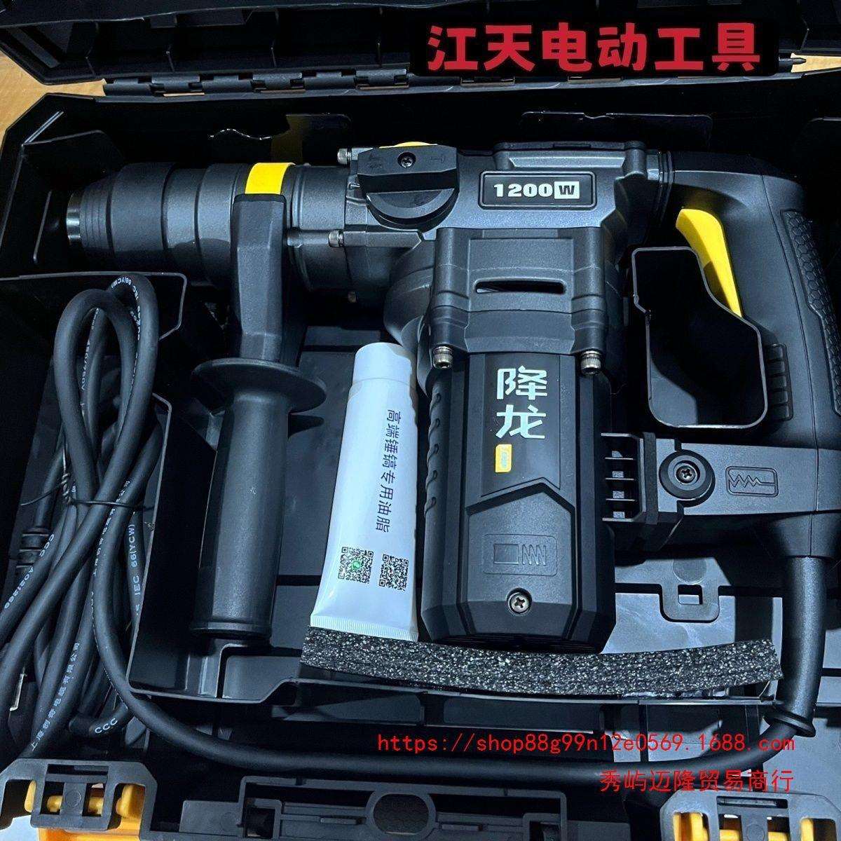 降龙X32双用电锤 侧调扭 原装电锤电镐 开槽爆模打孔其它混合其他
