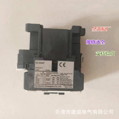 全新原厂 常熟富士 SC-E02P SC-E03P SC-E04P SC-E05P 交流接触器
