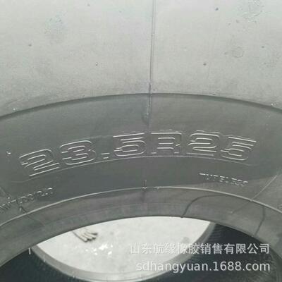 工程钢丝轮胎 23.5R25 采石场工程轮胎 耐磨加深花纹装载机轮胎