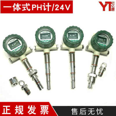 ph亿唐tech一体式两线计800制24vph仪表法兰ph计管道变送器-安装