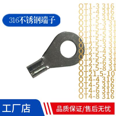 304接线端子316不锈钢线耳OT6-22防腐冷压线鼻子欧式接头连接器
