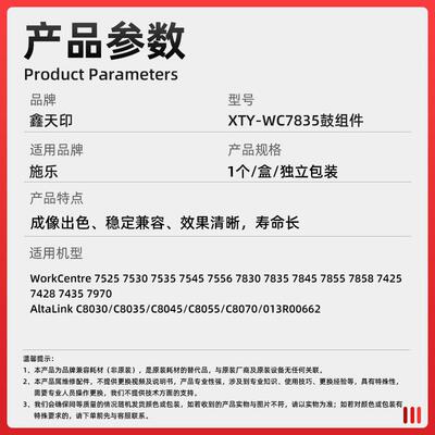 适用施乐C8030 C8035 C8045 C8055 C8070鼓组件013R00662套鼓硒鼓
