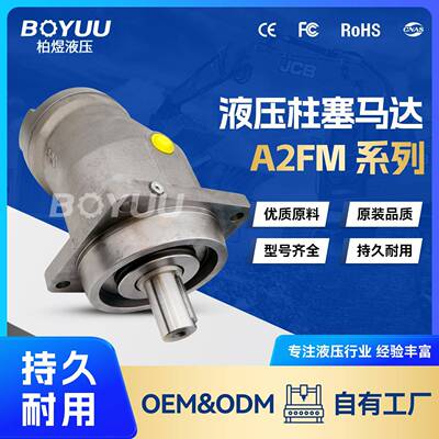A2FM25060W-VPB010柱塞泵用于工程机械工业车辆质量有保障