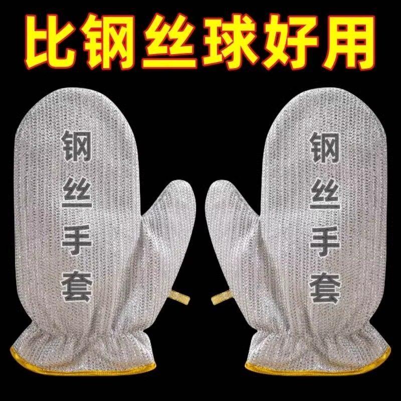 钢丝洗碗手套加长防水清洁隔热烫厨房刷碗女家用家务加厚耐用刷锅