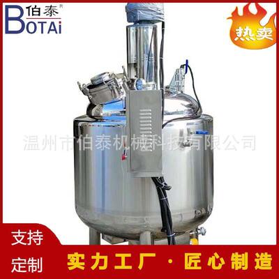304食品级配液配料罐电蒸汽加热50L-10000L调配物料用以浓配稀配