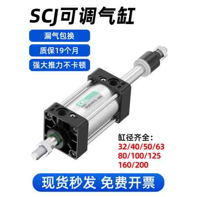 SCJ带磁气缸行程可调大推力小型气动SCJ32/40/50/63/100/125/160S